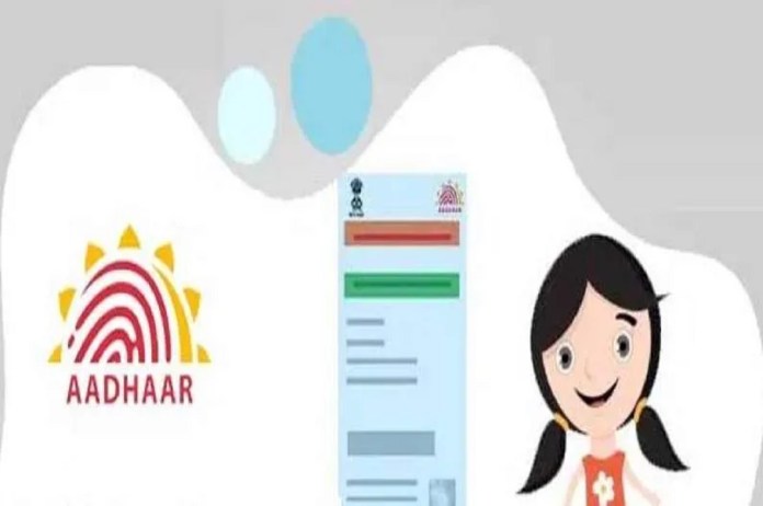 UIDAI update: ब्लू आधार/बाल आधार क्या है? जानिए बच्चों के लिए आधार ...
