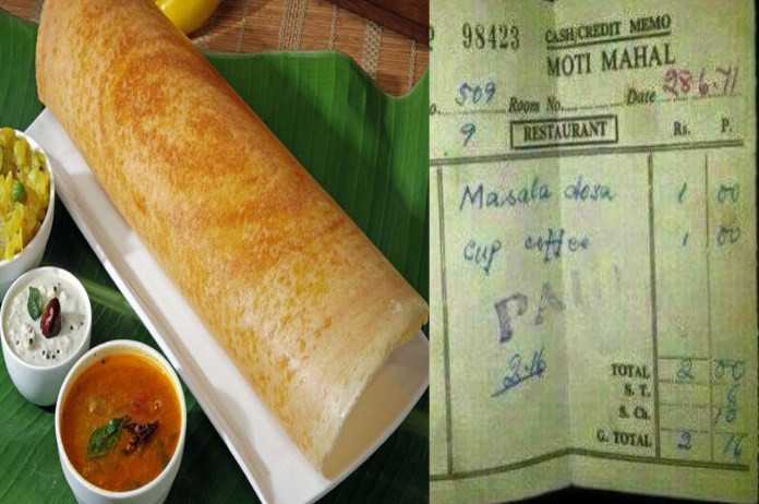 1971 में कितने रुपए में मिलता था Masala Dosa? वायरल हो गया Rastaurant ...