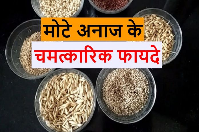 Super Food: डॉक्टर मोटे अनाज के सेवन की सलाह क्यों देते हैं, क्या हैं ...
