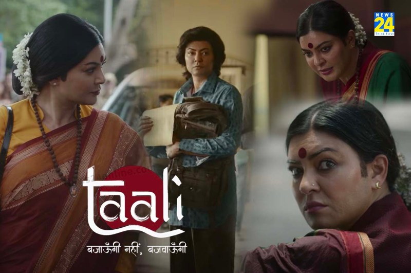Taali Teaser: 'गाली से ताली तक के सफर की यही कहानी', टीजर आउट