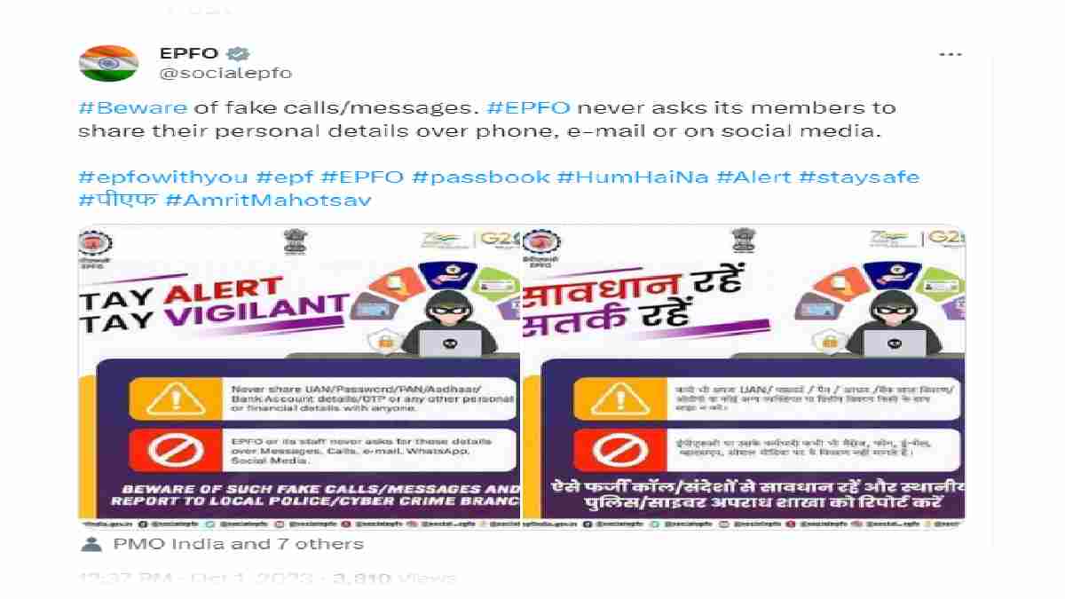EPFO Alert : फर्जी कॉल और SMS आए तो हो जाएं सावधान, यहां तुरंत करें ...