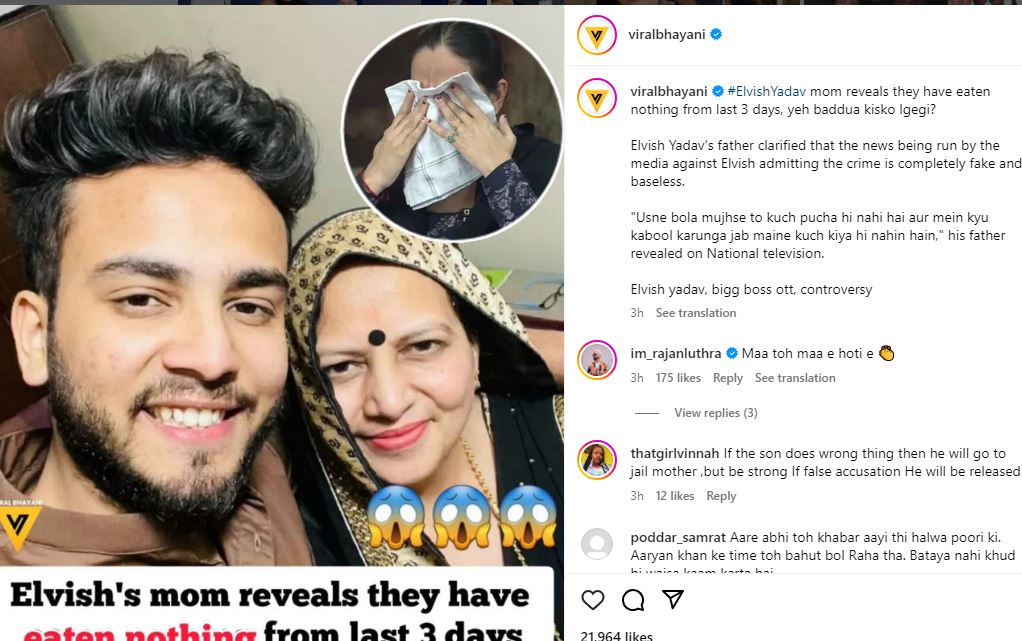 वो तीन दिन से भूखा है, ये बद्दुआ किसको लगेगी? Elvish Yadav की मां का ...