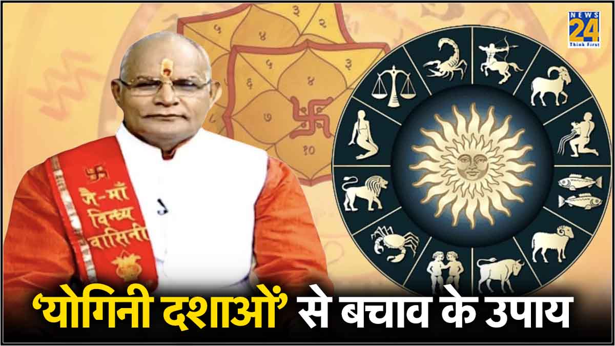 Kaalchakra: योगिनी दशाओं का 12 राशियों पर कब और कैसे पड़ता है प्रभाव ...