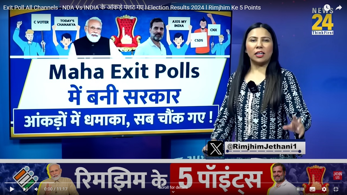 Exit Poll Review: किस-किस राज्य में NDA और INDIA के आंकड़ों ने चौंकाया ...