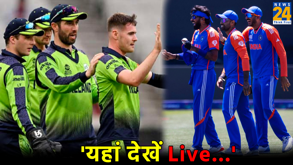IND vs IRE: आज भारत खेलेगा WC का पहला मैच, कब और कहां Free में देख ...