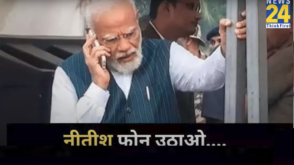 'पलट...नीतीश जी फोन उठाइए', चुनाव रिजल्ट आते ही Nitish Kumar को लेकर ...