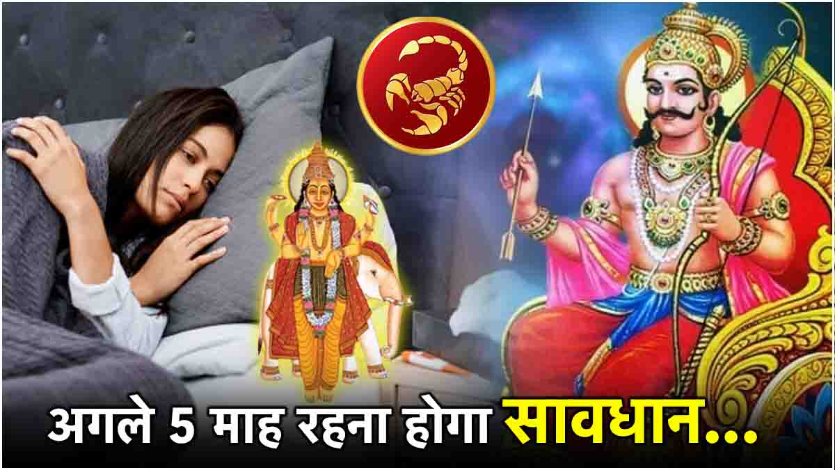 Video: शनि की वक्र दृष्टि से इस राशि के लोग बीमारियों से रहेंगे परेशान ...