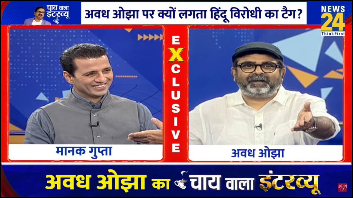 'प्रीलिम्स निकल गया, मेंस बाकी', राहुल गांधी को लेकर क्या बोले अवध ओझा ...