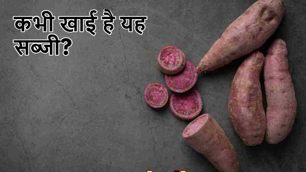 Amazing Facts: फाइबर से भरपूर इस सब्जी के 5 फायदे, डायटिशियन से जानें ...