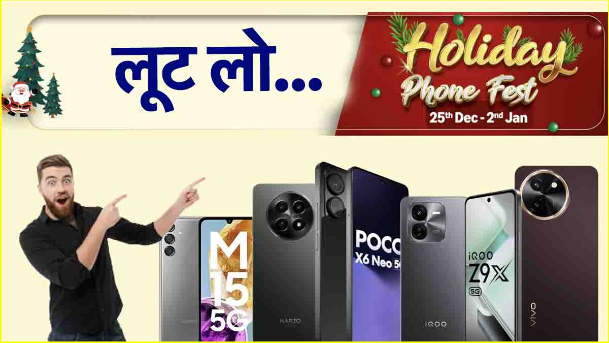 Amazon सेल में 15 हजार से कम में खरीदें ये 5 फोन - Amazon Holiday Phone ...
