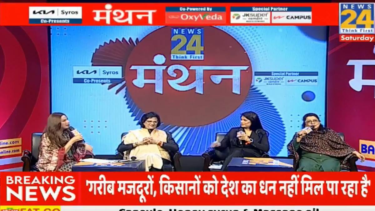 Manthan 2025: किसकी चलेगी 'गारंटी'?...तय करेगी 'आधी आबादी'? News 24 पर ...