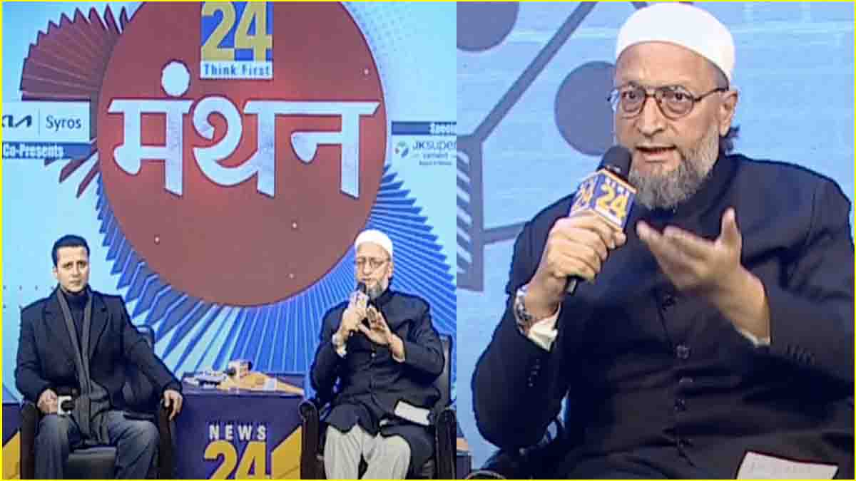 Manthan 2025: 'समुद्र के दो किनारे कभी एक नहीं हो सकते हैं', असदुद्दीन ...