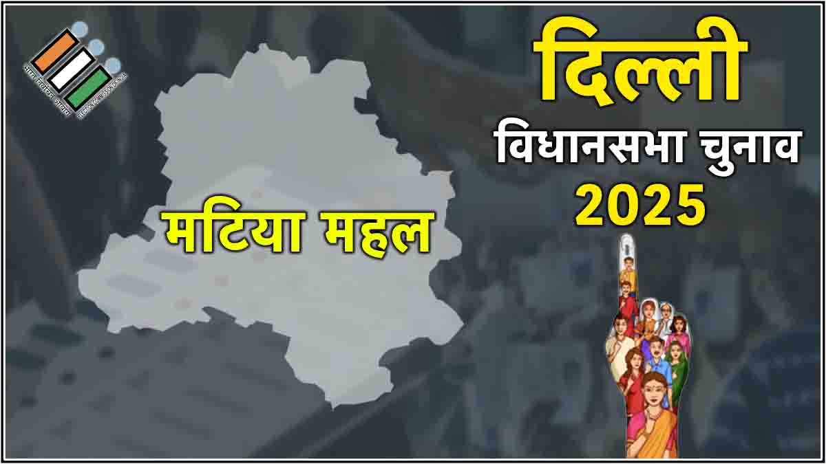 AAP के सामने BJP पस्त, दस हजार वोटों से पीछे दीप्ति इंदौरा