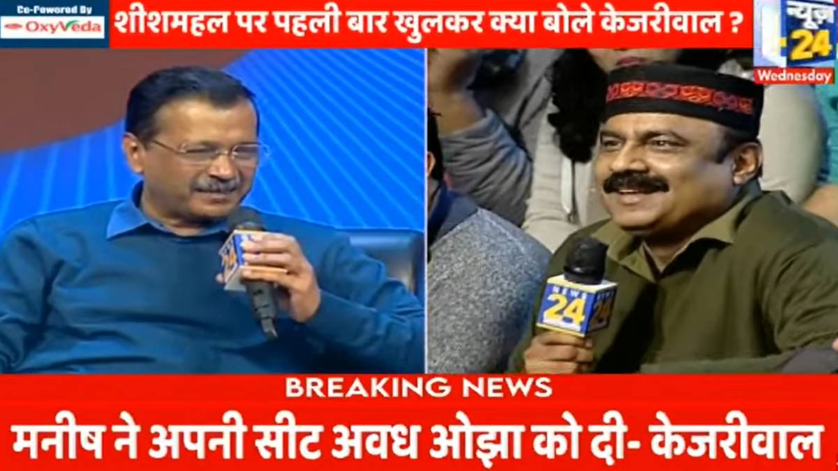 'लोग आटा उड़ाते हैं..., केजरीवाल चक्की ही उड़ा देते हैं', News24 के इस ...
