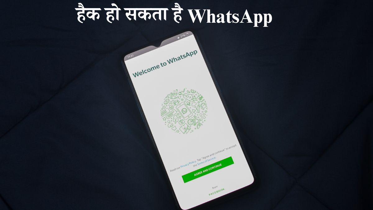 WhatsApp यूजर्स पर मंडरा रहा नया खतरा! साइबर अटैक्स ने निकाली स्कैमिंग ...