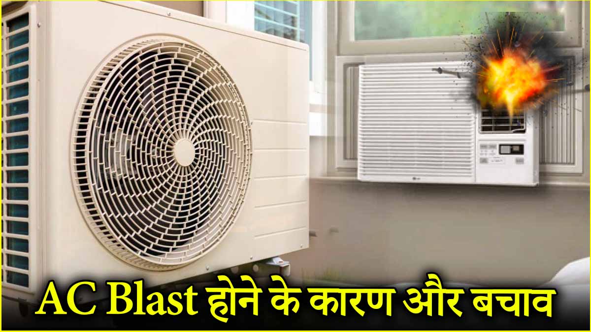 AC Compressor Blast: सावधान! इन 3 कारण से फट सकता है AC का कंप्रेसर ...