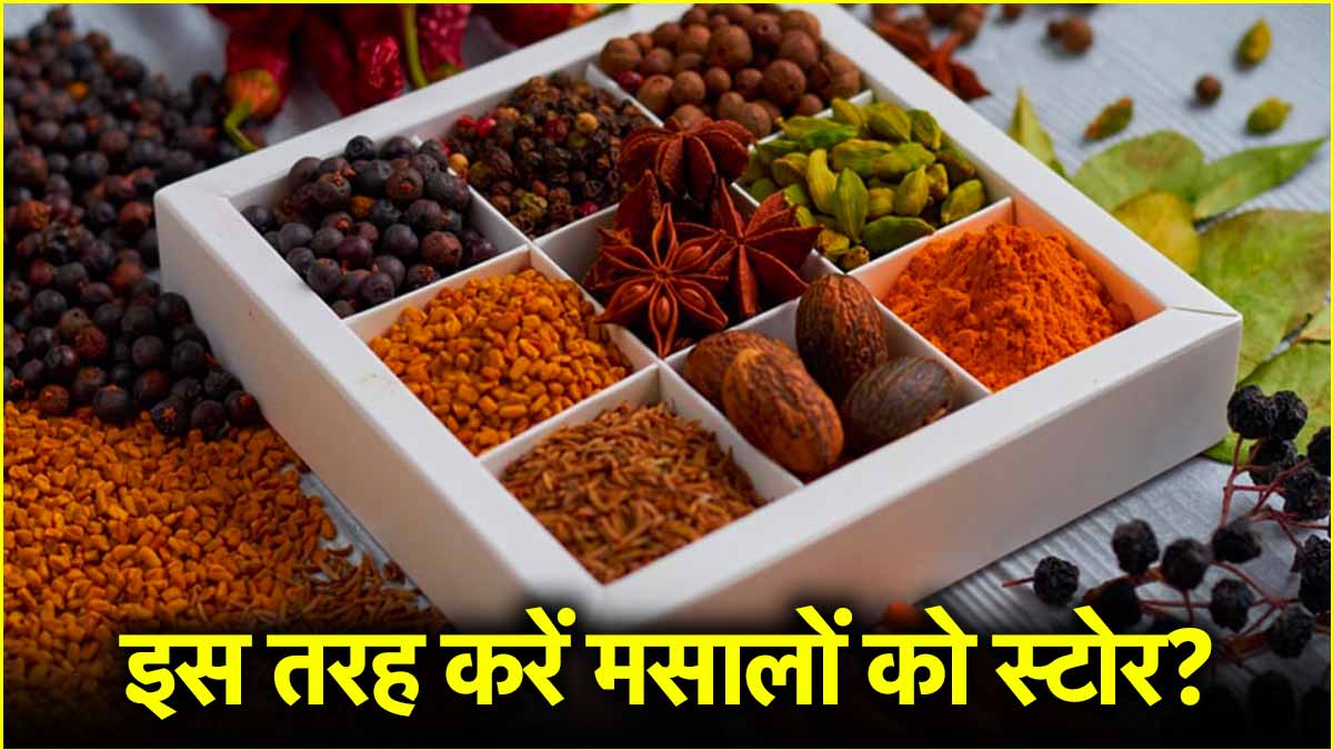 मसाला भूनते समय इन 3 बातों का रखें ध्यान, लंबे समय तक बनी रहेगी खुशबू ...