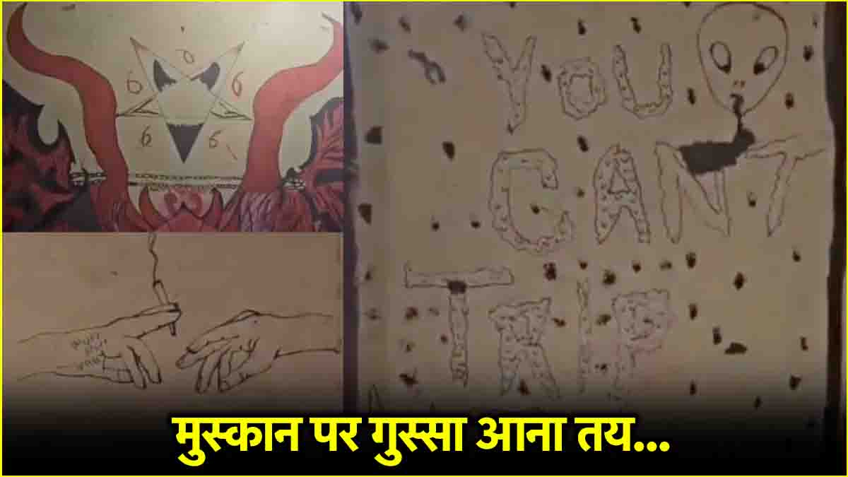 अंदर से कैसा था साहिल का कमरा? जहां 'मुस्कान' संग बिताए थे खास पल ...