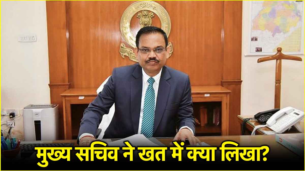 एक चिट्ठी से अफसरों में हड़कंप! जानें पंजाब के चीफ सेक्रेटरी ने क्या ...