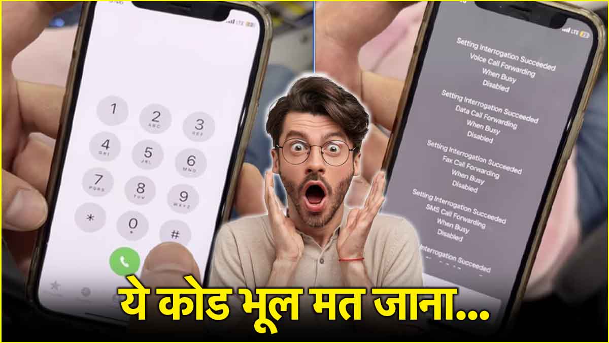 Smartphone Tips: कहीं हैक तो नहीं हो गया आपका फोन? - smartphone hacking check code how to detect ...