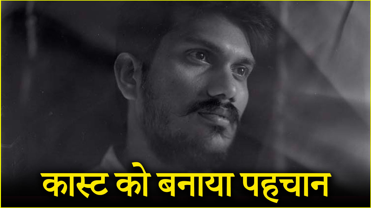 जातिसूचक शब्द को ब्रांड बनाने वाले शख्स कौन? राहुल गांधी के साथ वायरल हुई तस्वीर - sudheer ...