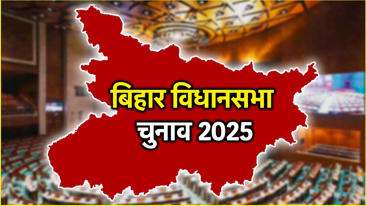 Bihar Assembly Election: मुजफ्फरपुर की 11 सीटों पर फाइट के आसार, जानें ...