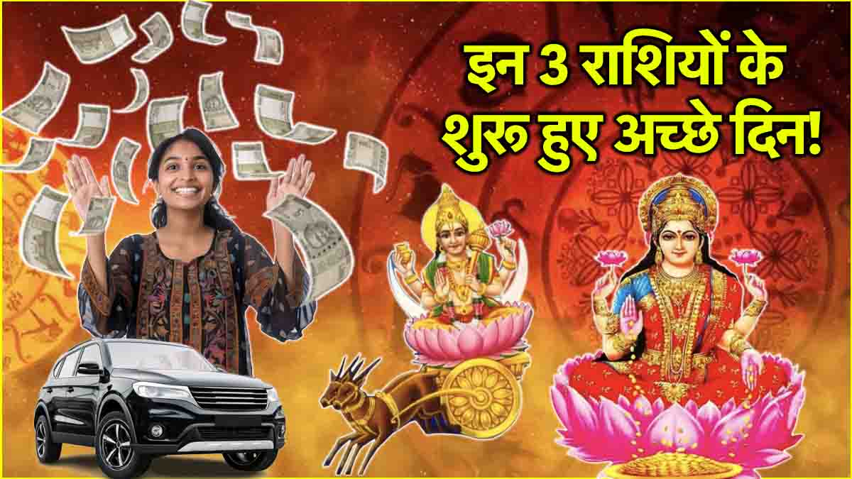 Chandra Gochar: 30 अप्रैल तक इन 3 राशियों पर होगी धन वर्षा! चंद्र ने ...