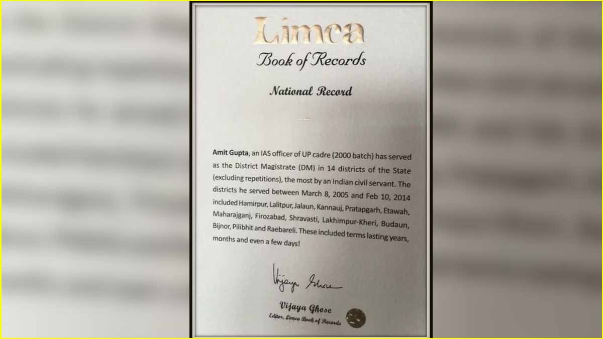 कौन हैं IAS अमित गुप्ता, जिनका 15 साल में 14 बार हुआ ट्रांसफर, लिम्का ...