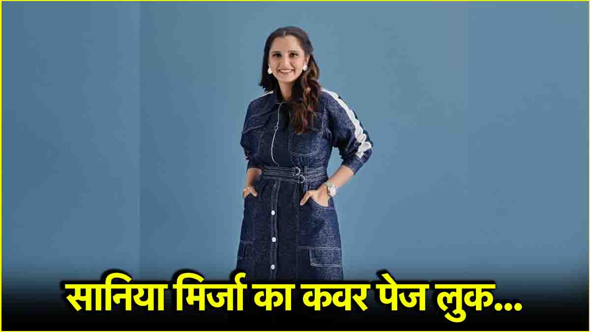 Sania Mirza News in Hindi: हिंदी Sania Mirza News, Photos, Videos