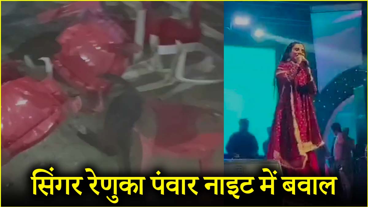 सपना चौधरी की तरह एक और सिंगर के गानों पर बेकाबू हुए फैंस, पुलिस ने ...