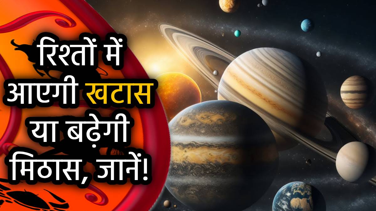 Grah Gochar 2025: 23 से 28 अप्रैल तक बैक-टू-बैक बन रहे हैं ग्रहों के ...