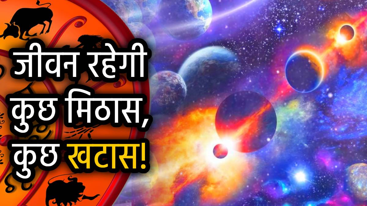 Grah Gochar 2025: मई माह में 6 ग्रह बदलेंगे अपनी राशियां, जानें सभी 12 ...