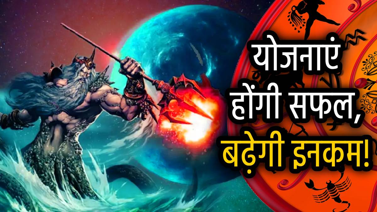 Uranus Ast 2025: 5 मई से 24 दिनों के लिए अस्त होंगे यूरेनस, इन 3 ...