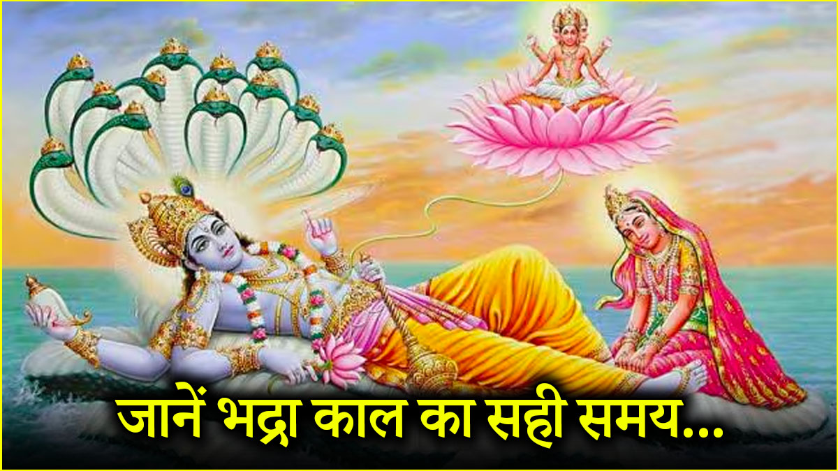 Apara Ekadashi 2025: अपरा एकादशी पर कब से कब तक रहेगी भद्रा की काली ...