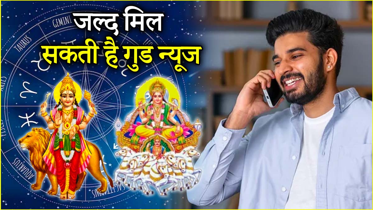 Grah Gochar 2025: 22 जून को बुध का राशि और सूर्य का नक्षत्र गोचर, इन 3 ...