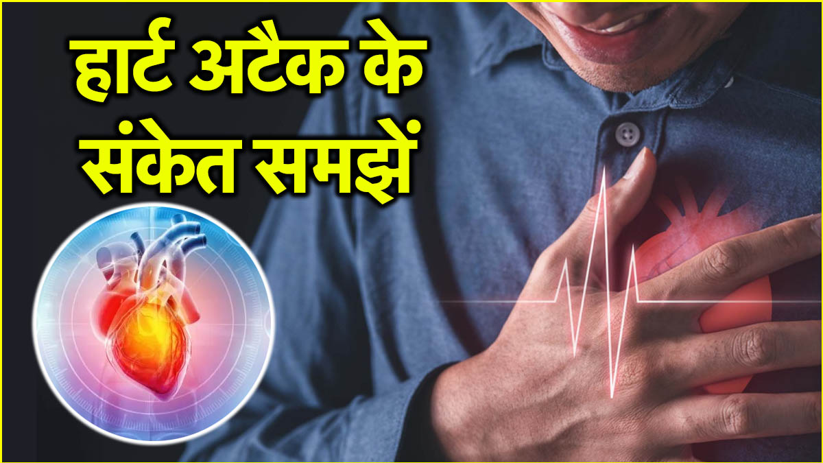 Heart Attack Causes: अकेले रहने वाले लोग कैसे खुद को हार्ट अटैक से बचाएं? - what to do when you ...