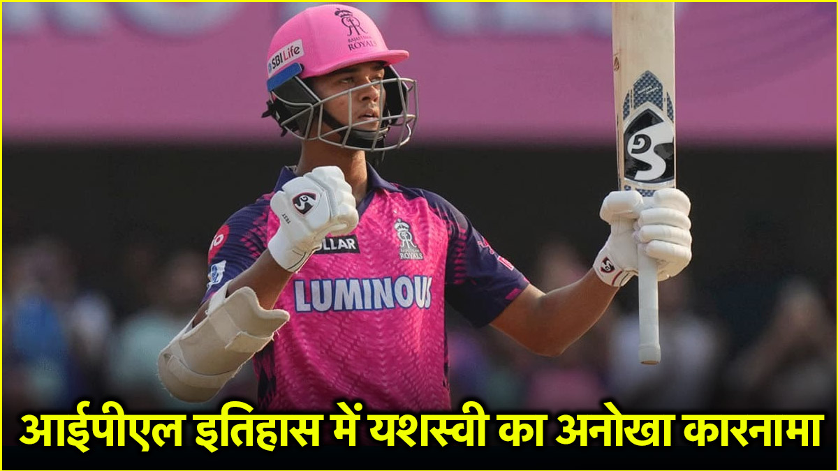 CSK vs RR: यशस्वी जायसवाल के नाम हुआ अनोखा रिकॉर्ड, कोहली-सहवाग भी नहीं ...