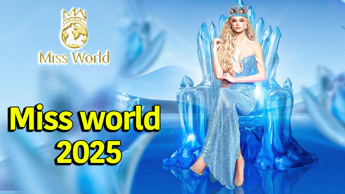 Miss World 2025 का ग्रैंड फिनाले आज, जूरी मेंबर से स्ट्रीमिंग तक जानें ...