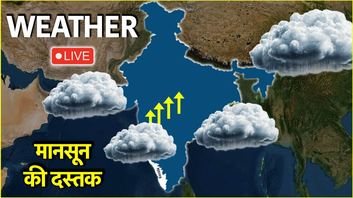 LIVE Monsoon News: दिल्ली समेत उत्तर भारत में कब पहुंचेगा मानसून? अरब ...