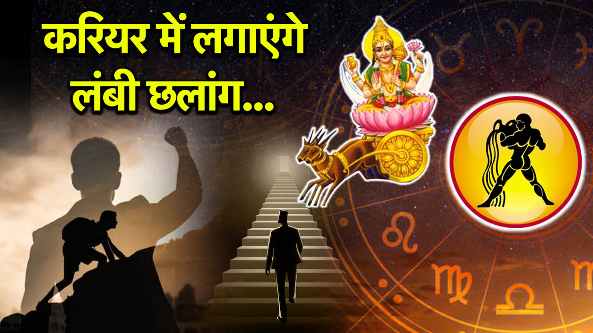 Chandra Gochar: चंद्र ने किया शनि की राशि कुंभ में प्रवेश, मकर समेत 3 ...