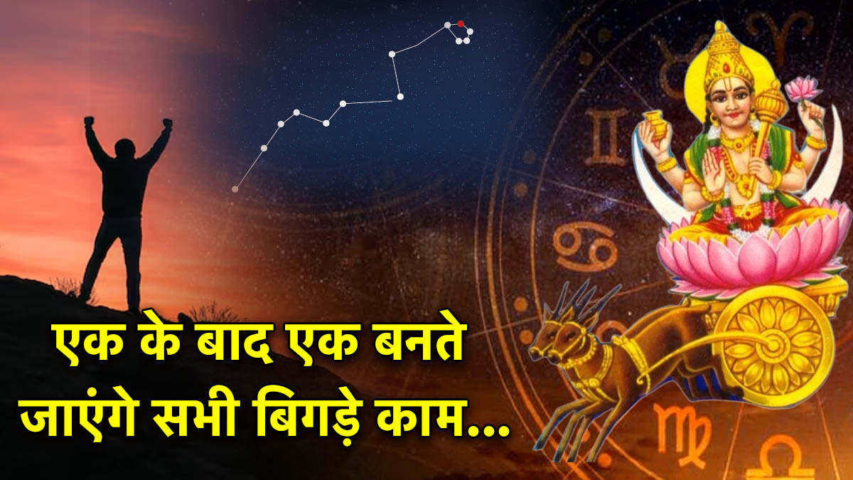 Chandra Gochar: चंद्र ने किया बुध के नक्षत्र 'अश्लेषा' में गोचर, इन 3 ...