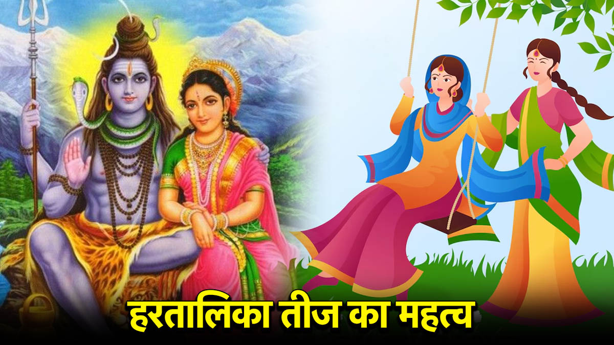 Hartalika Teej 2025: अगस्त में हरतालिका तीज कब? जानें सही तिथि और पूजा का शुभ मुहूर्त ...