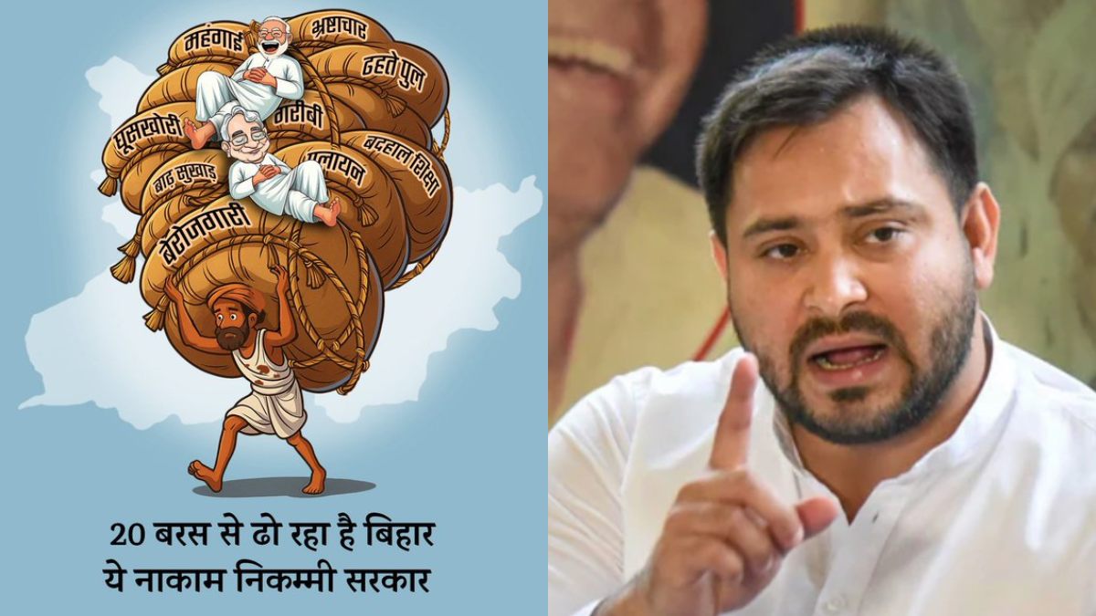 Bihar Election 2025: '20 बरस से ढो रहा है बिहार...', तेजस्वी यादव ने ...