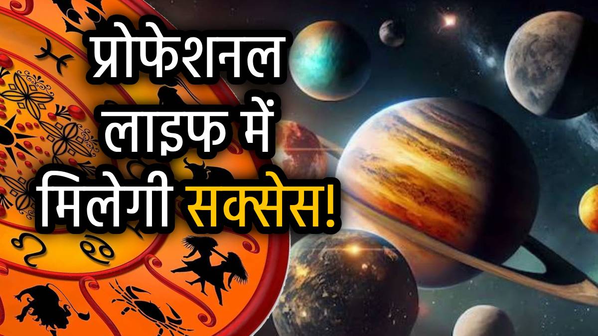 Guru Ast: 8 दिन बाद अस्त होंगे गुरु बृहस्पति, फूलेगा-फलेगा इन 3 राशियों का करियर-कारोबार - guru ...