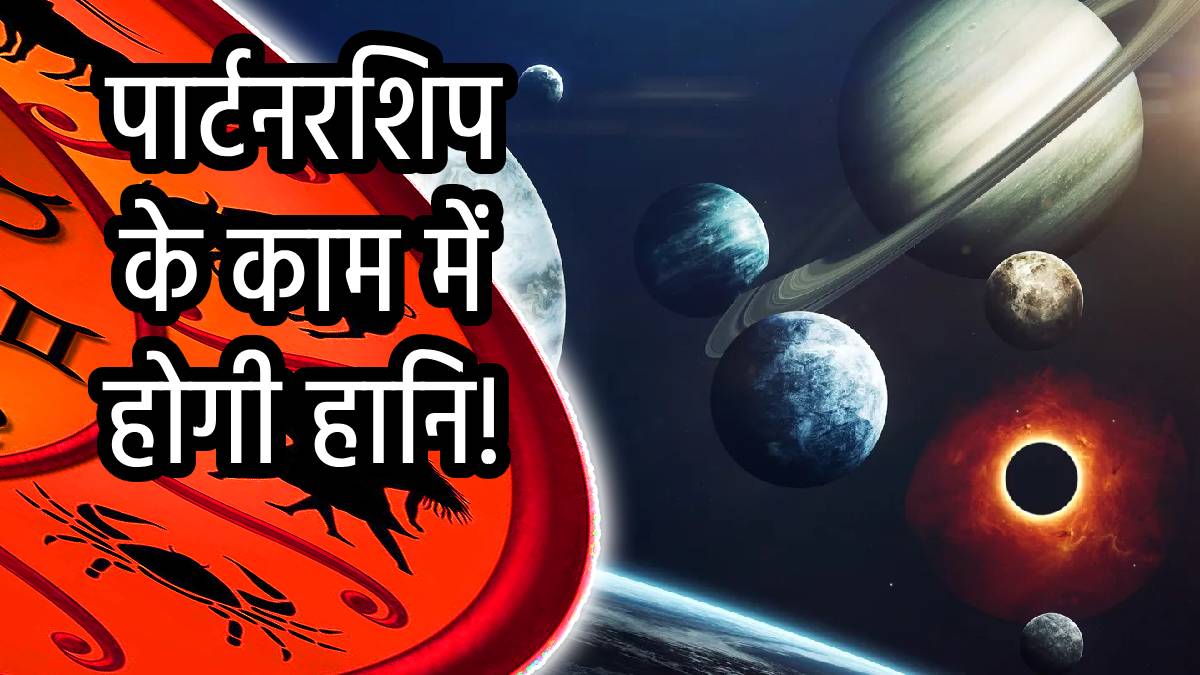 Shadashtak Yog: मंगल-शनि बनाएंगे खतरनाक योग, ये 3 राशियां रहें संभलकर; करें ये ग्रह-शांति उपाय ...