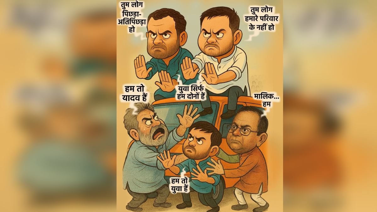 'महागठबंधन में नेता वहीं जो बेटा है...', बीजेपी ने लालू यादव और ...