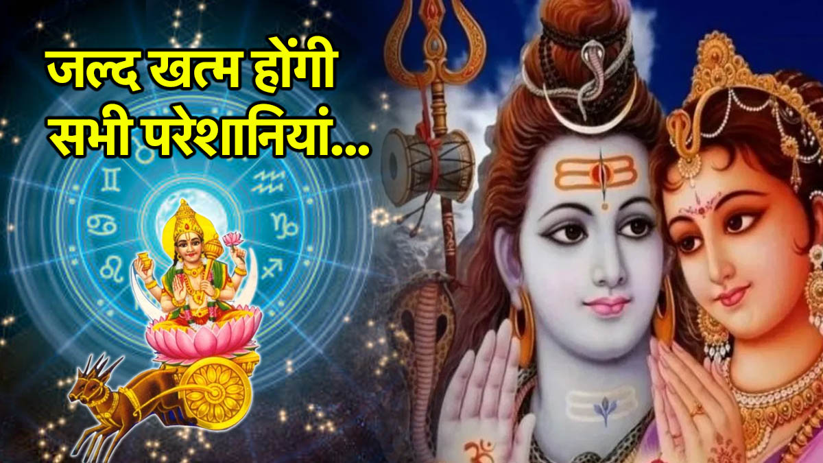 Chandra Gochar: चमकने वाला है इन 3 राशियों की किस्मत का सितारा, आज ...