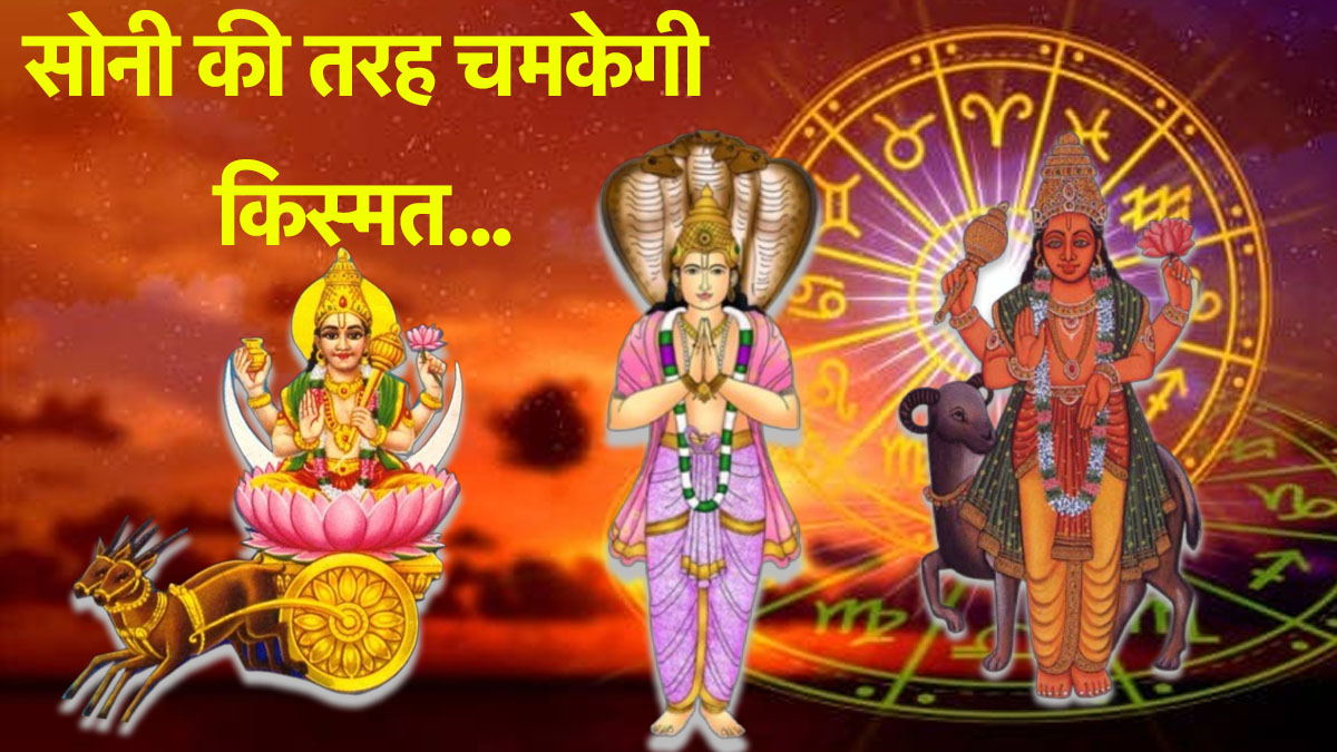 Grah Gochar 2025: खुला इन 3 राशियों की किस्मत का ताला, सिंह राशि में मंगल-केतु से मिले चंद्रमा ...