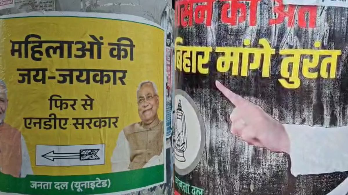 Bihar Election 2025: पोस्टर पॉलिटिक्स से सियासत गरमाई, पटना की सड़कों ...