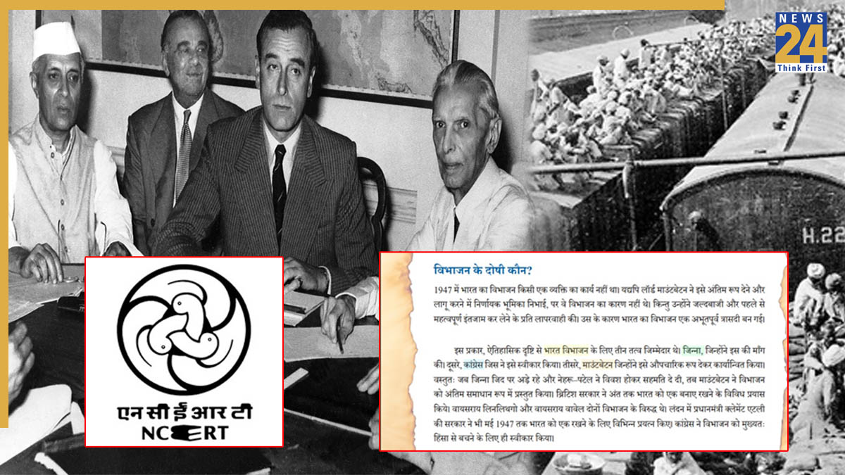 जिन्ना ही नहीं भारत के विभाजन के लिए कांग्रेस-लार्ड माउंटबेटन भी जिम्मेदार, NCERT के मॉड्यूल में ...